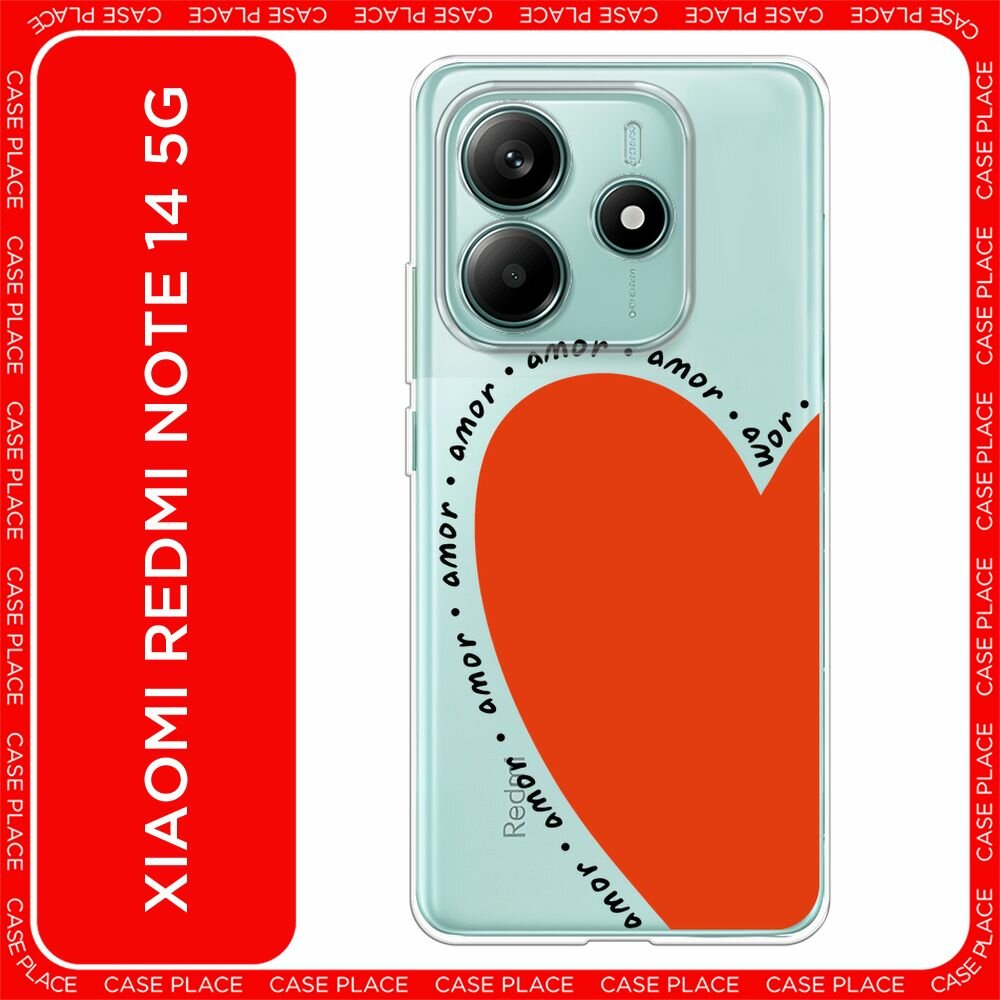 Чехол на Xiaomi Redmi Note 14 5G / Редми Нот 14 5G с принтом "amor heart 2 - 14 февраля", прозрачный