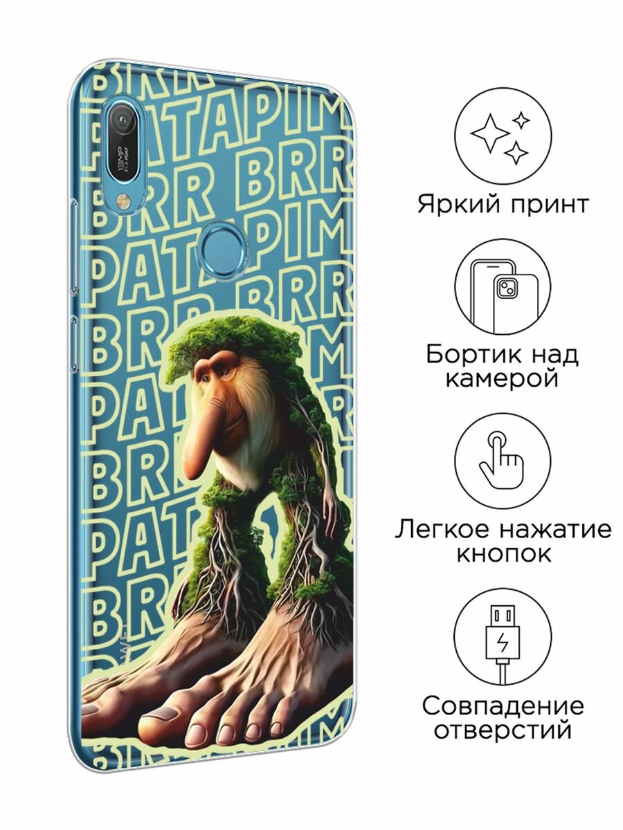 Чехол на Honor 8A/8A Pro/Huawei Y6s/Y6 2019 / Хонор 8А с принтом "Брр брр патапим 2", прозрачный — фото 1