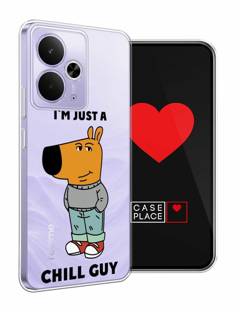 Чехол на Realme 14T / Реалми 14Т с принтом "Just a chill guy 1 - 14 февраля", прозрачный — фото 1