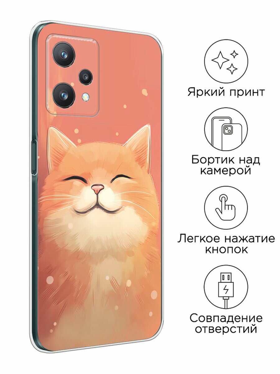Чехол на Realme 9 5G / Реалми 9 5G с принтом "Довольный рыжий котик" — фото 1