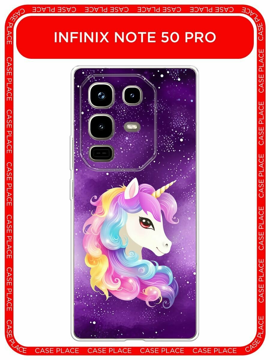 Чехол на Infinix Note 50 Pro / Инфиникс Нот 50 Про с принтом "Кудрявый единорог"