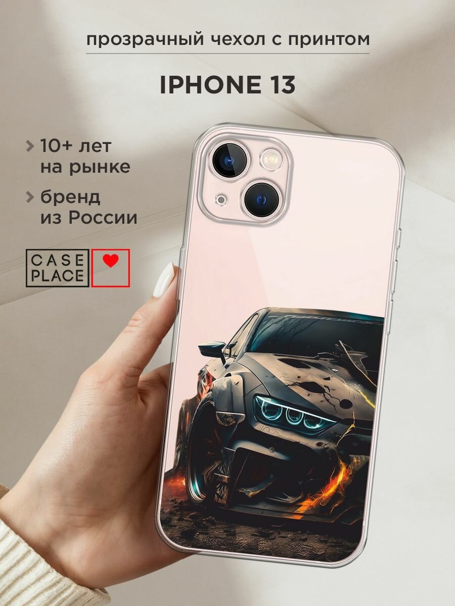 Чехол на Apple iPhone 13 / Айфон 13 с принтом "На износ", прозрачный