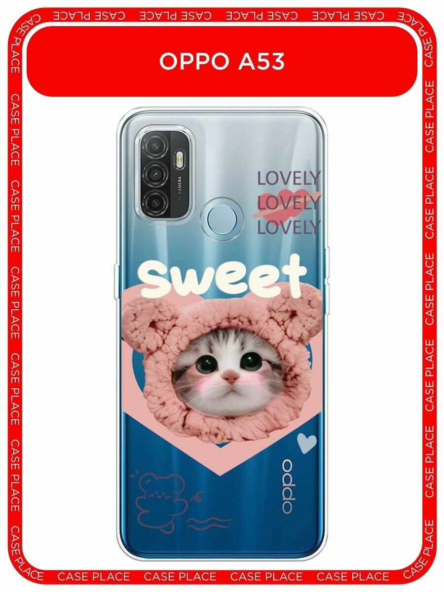 Чехол на Oppo A53 / Оппо А53 с принтом "sweet lovely kitten 2", прозрачный