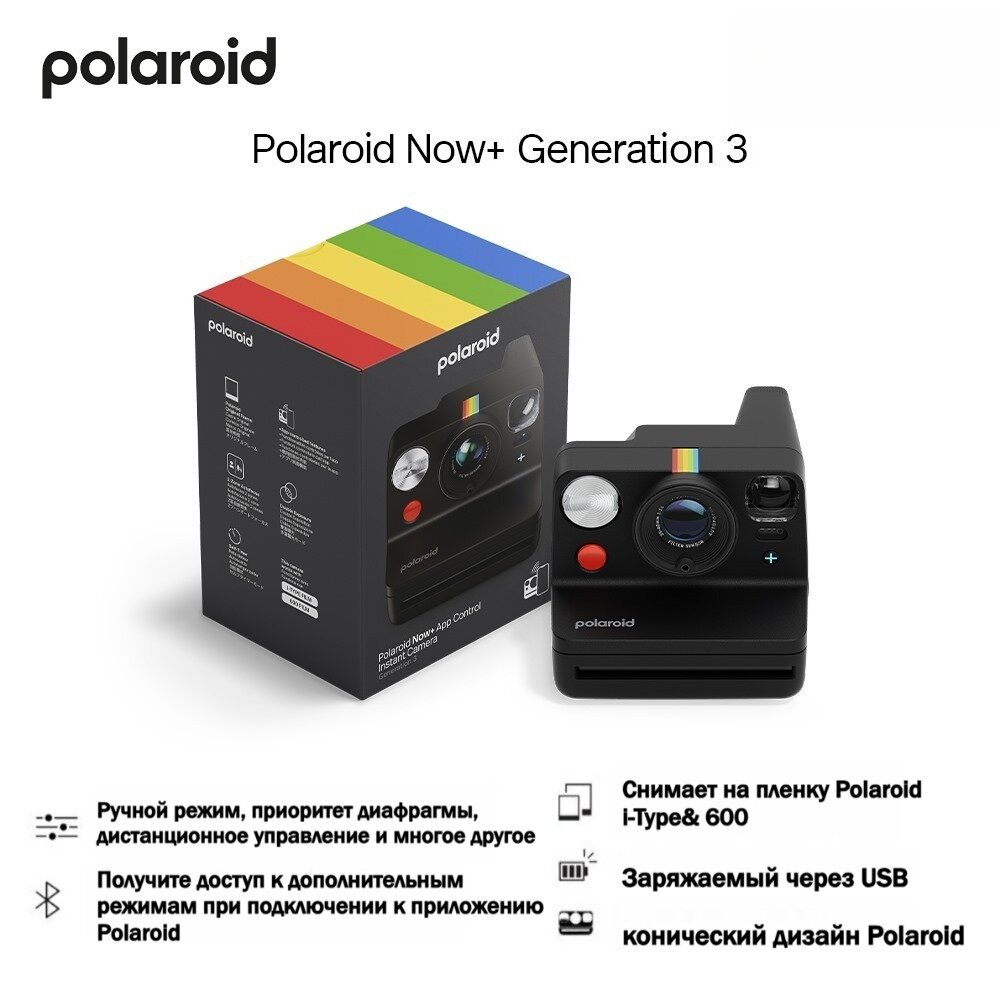 Polaroid Now+ Camera Generation 3 Камера с поддержкой Bluetooth