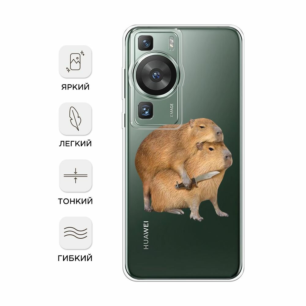 Чехол на Huawei P60/P60 Pro / Хуавей P60/P60 Про с принтом "Капибара с ножом", прозрачный — фото 1