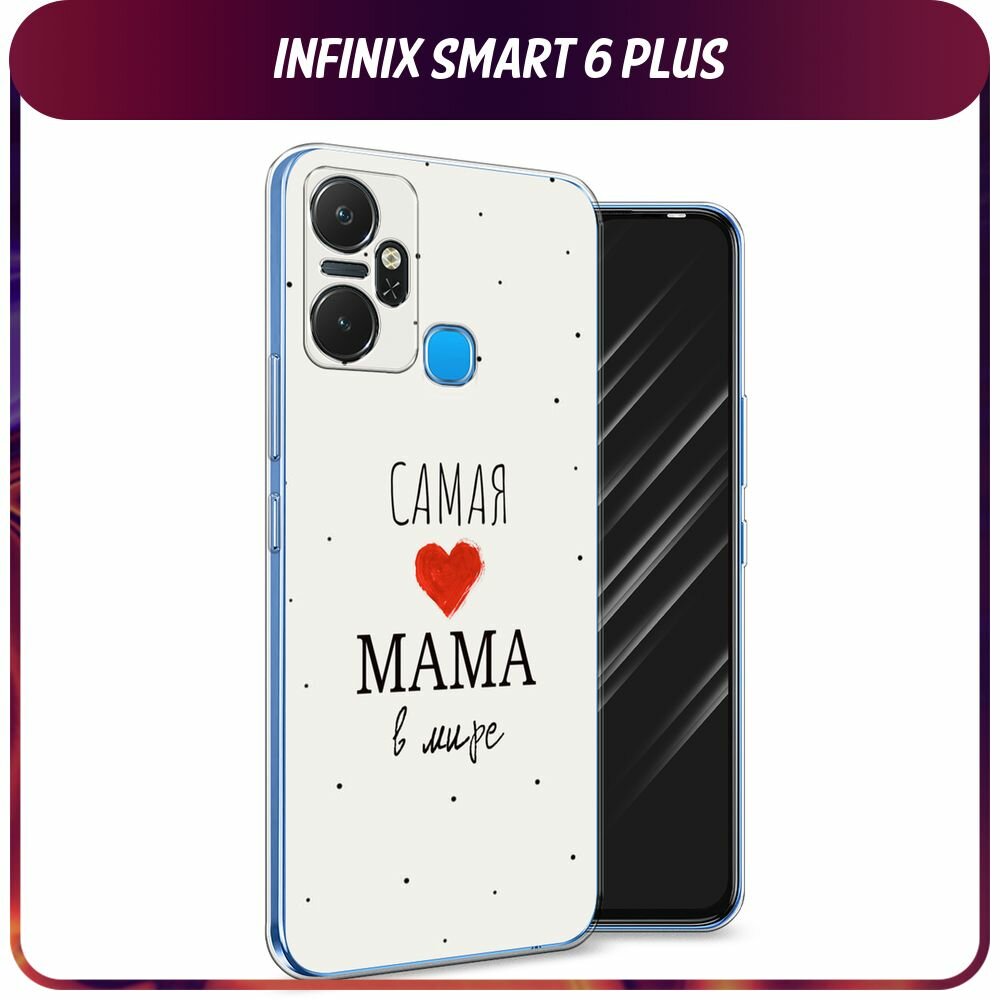 Чехол на Infinix Smart 6 Plus / Инфиникс Смарт 6 Плюс с принтом "Самая любимая мама"