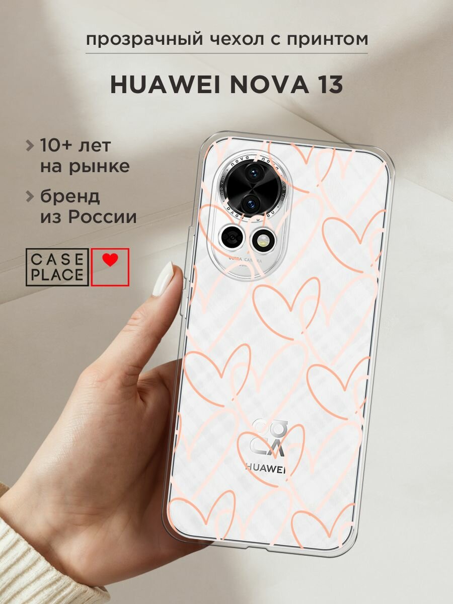 Чехол на Huawei Nova 12/Nova13 / Хуавей Нова 12/Нова 13 с принтом "Узор из сердечек", прозрачный