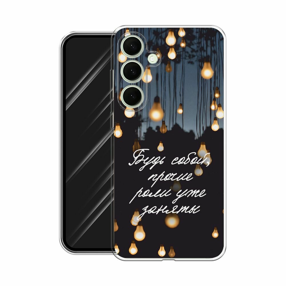 Чехол на Samsung Galaxy S25 Plus / Самсунг S25 Плюс с принтом "Будь собой" — фото 1
