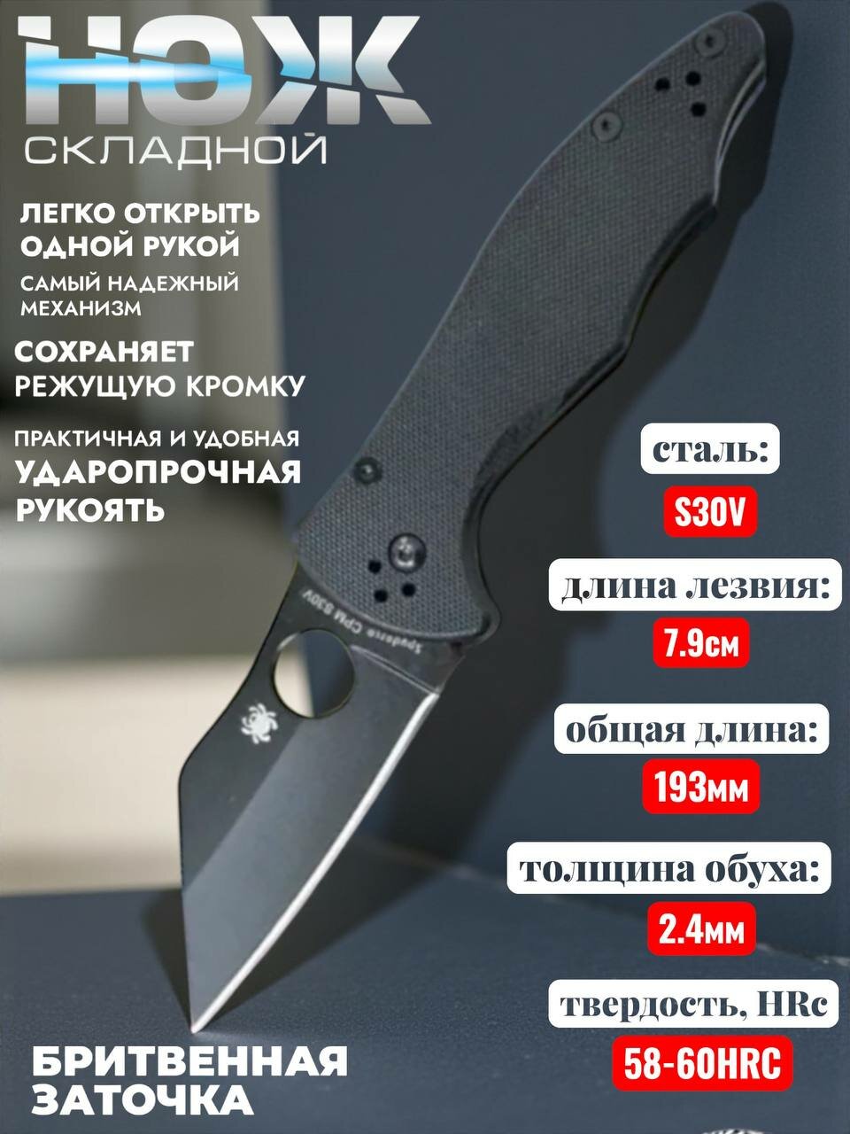 Складной нож тайвань Spyderco Yojimbo 2 черный, танто 7.9см