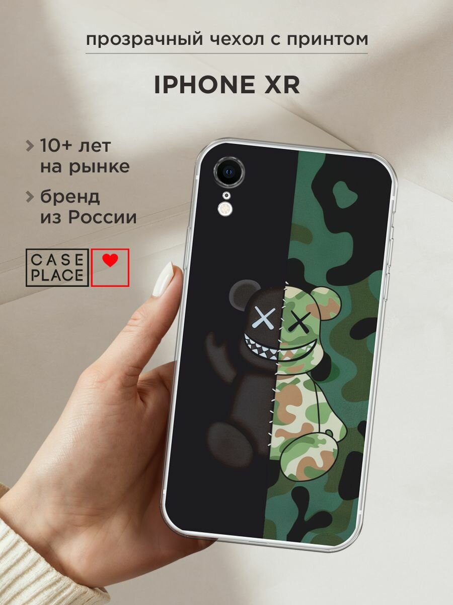 Чехол на Apple iPhone XR / Айфон XR с принтом "KAWS 23 февраля 1"