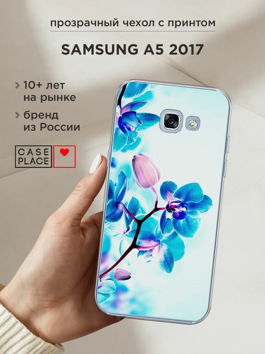 Чехол на Samsung Galaxy A5 2017 / Самсунг Галакси А5 2017 с принтом "Голубая орхидея"
