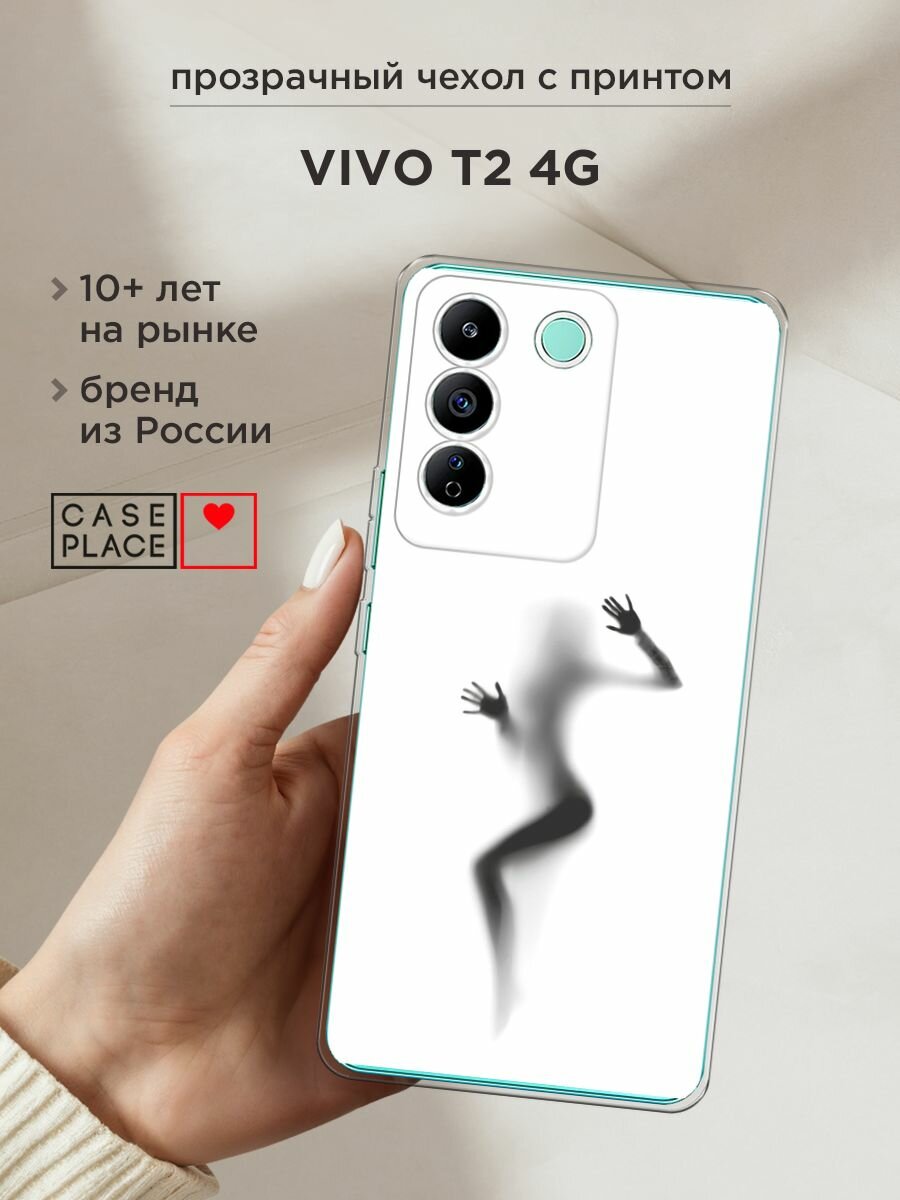 Силиконовый чехол на Vivo T2 4G / Виво Т2 4G с принтом "Девушка в душе"