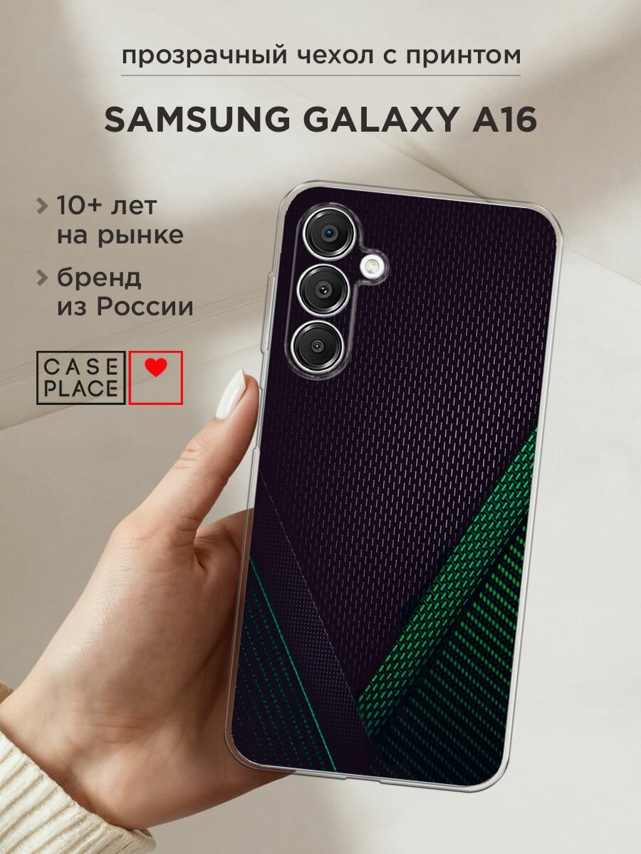 Чехол на Samsung Galaxy A16 / Самсунг А16 с принтом "Зеленый карбон"