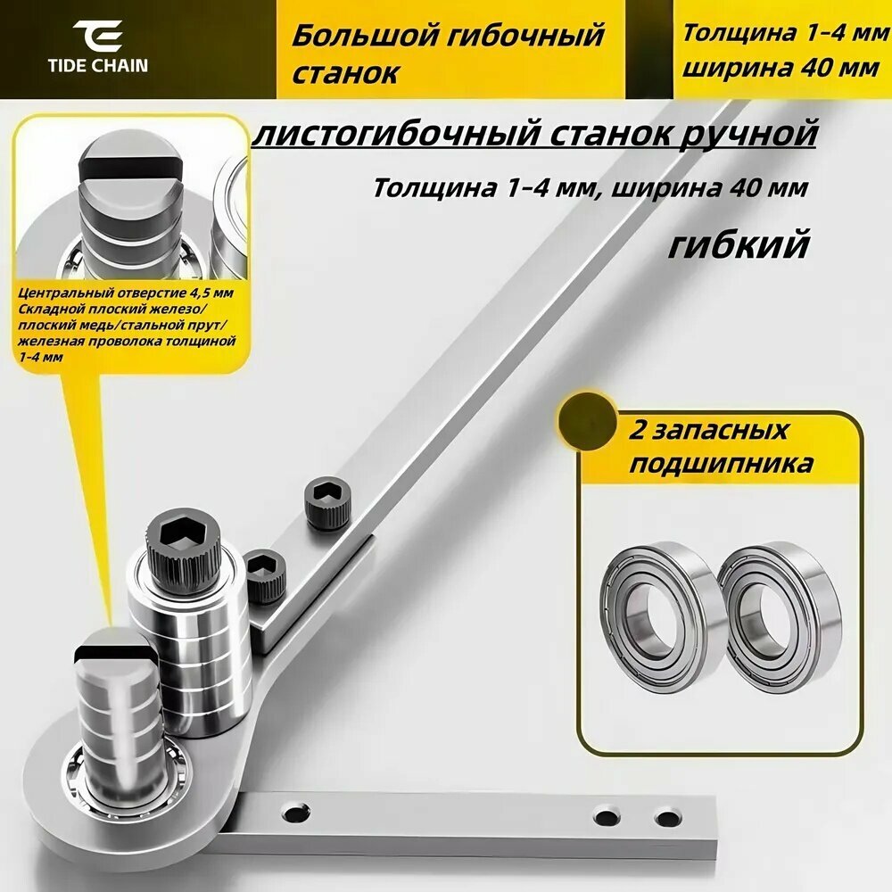 Листогибочный станок ручной