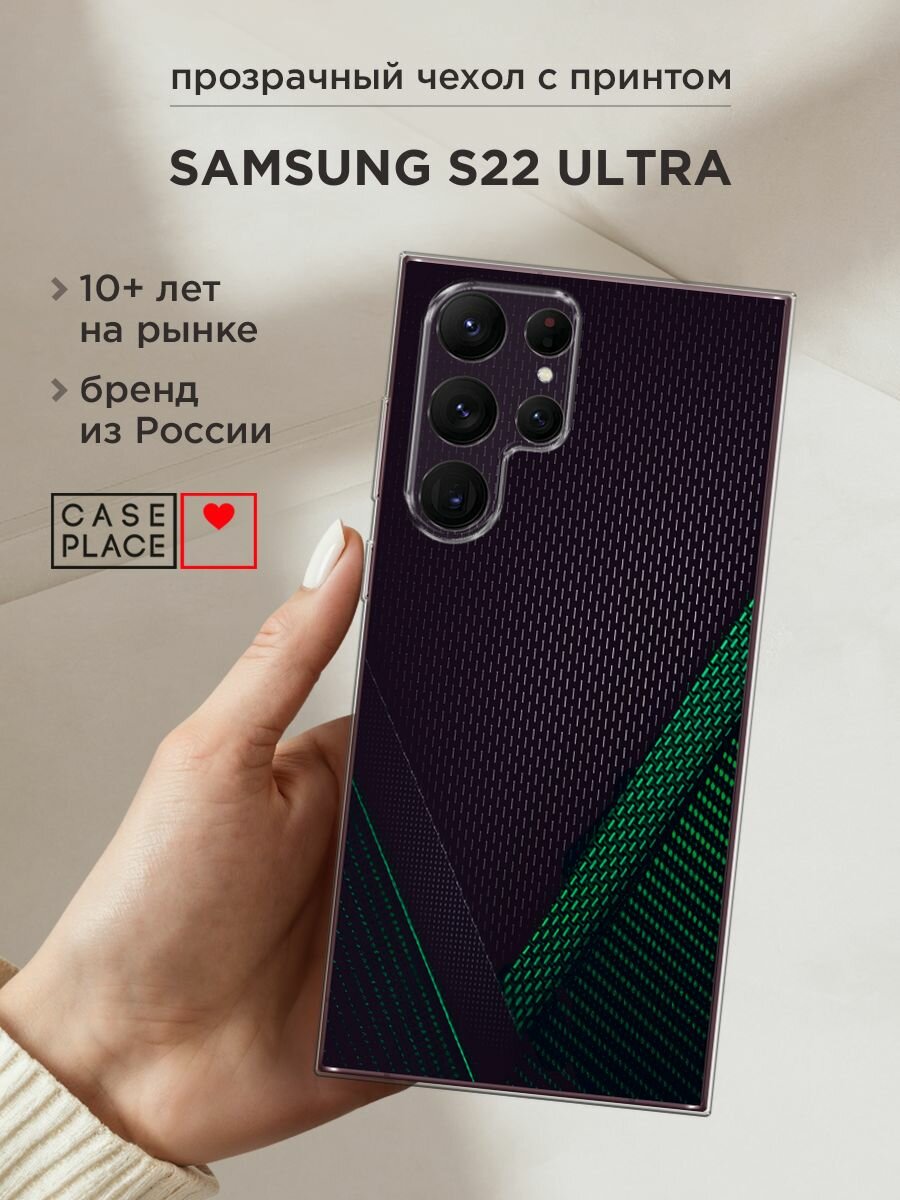 Чехол на Samsung Galaxy S22 Ultra / Самсунг Галакси S22 Ультра с принтом "Зеленый карбон"