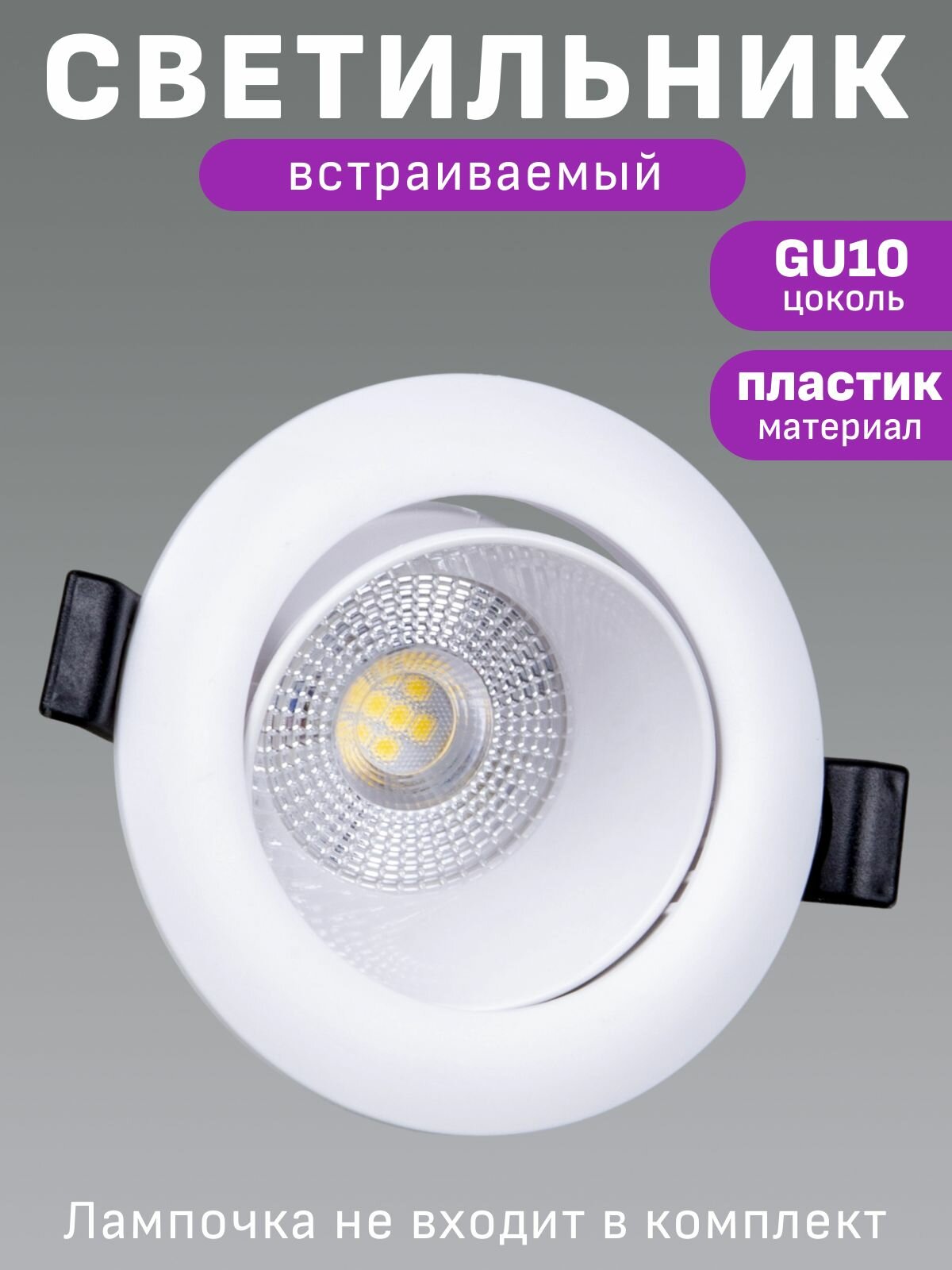 Светильник потолочный встраиваемый точечный квадратный RS-26-WHITE, белый, GU10