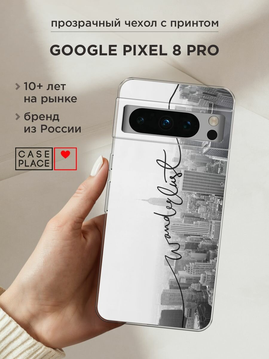 Чехол на Google Pixel 8 Pro / Гугл Пиксель 8 Про с принтом "Черно город"