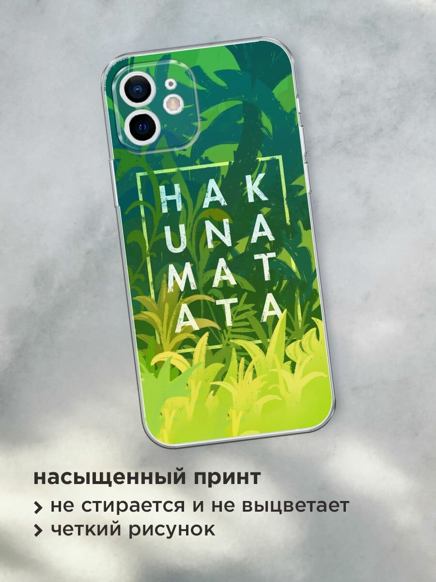 Чехол на Apple iPhone 12 mini / Айфон 12 Мини с принтом Акуна Матата — фото 1