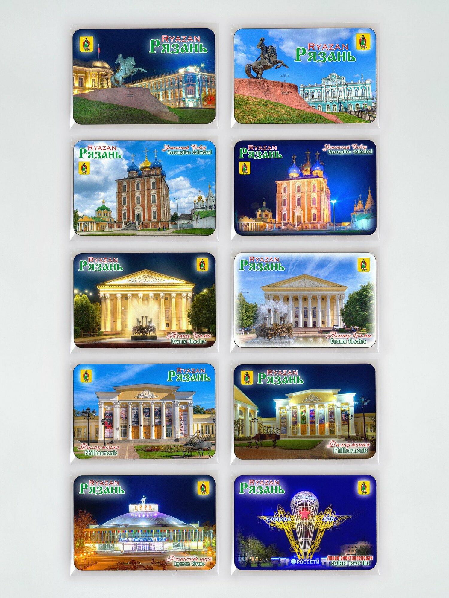 Магнит Рязань, сувенир, набор из 10 магнитов на холодильник 8x5,5 см.
