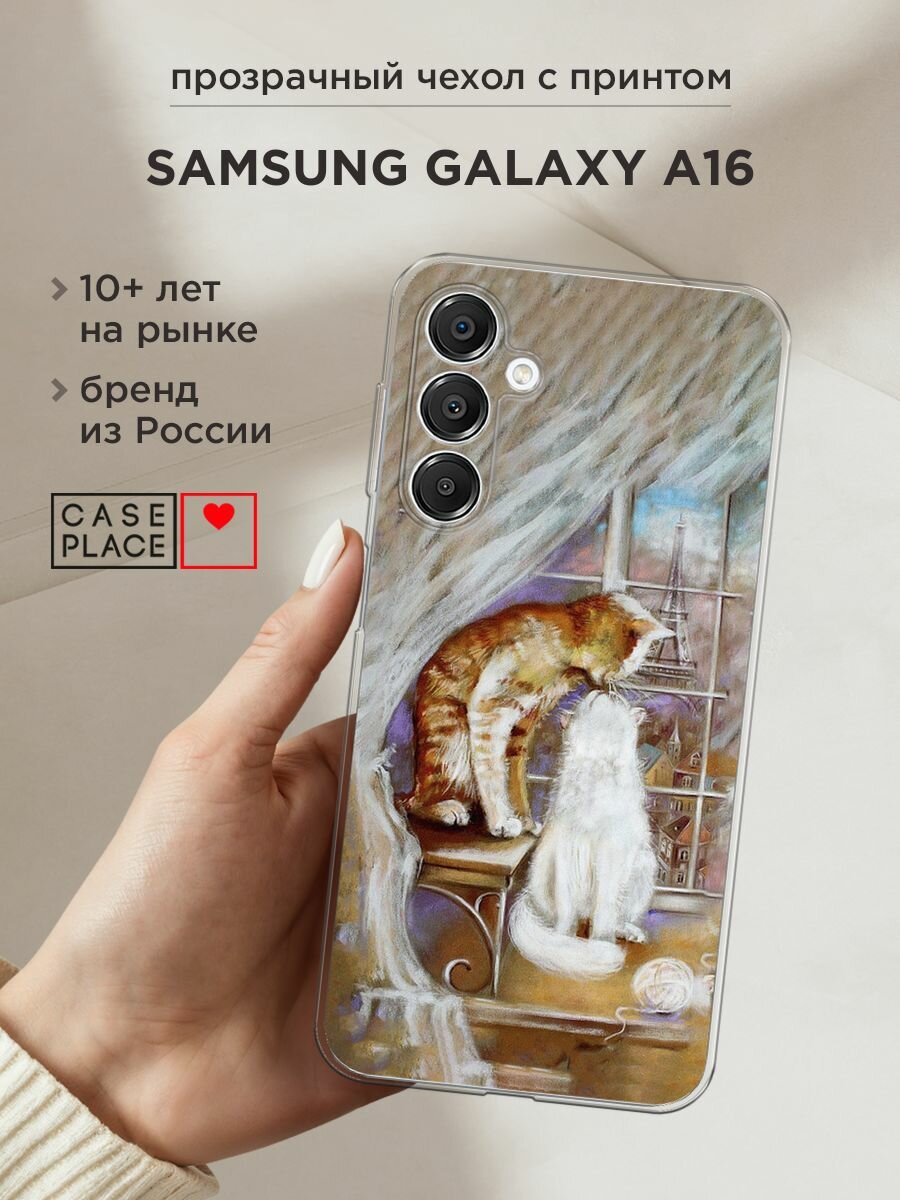 Чехол на Samsung Galaxy A16 / Самсунг А16 с принтом "Влюбленные котики 1"