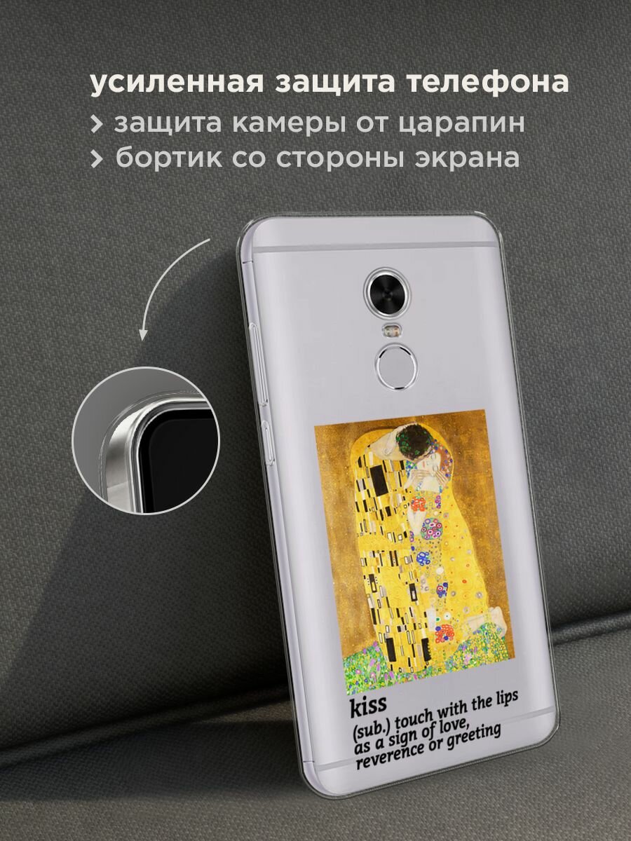 Чехол на Xiaomi Redmi Note 4 (MediaTek) / Сяоми Редми Ноут 4 (MediaTek) с принтом "The kiss", прозрачный — фото 1