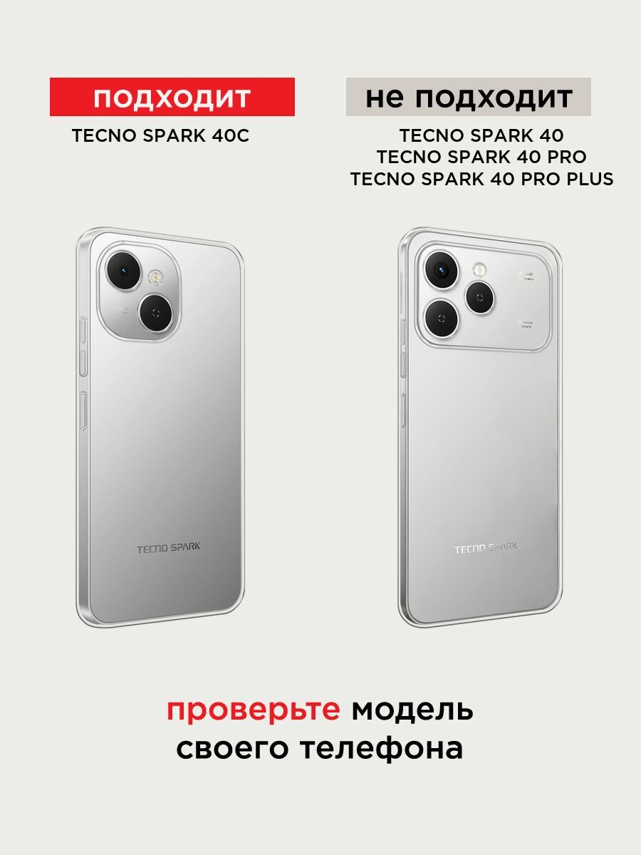 Чехол на Tecno Spark 40C / Текно Спарк 40C с принтом "Кошачьи обнимашки" — фото 1