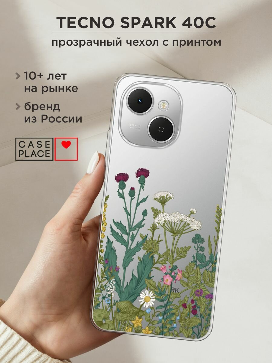 Чехол на Tecno Spark 40C / Текно Спарк 40C с принтом "Дикие полевые цветы", прозрачный