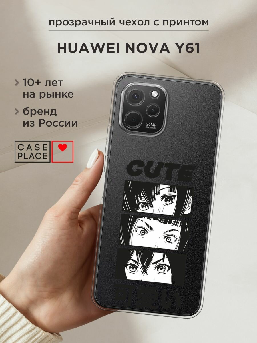 Чехол на HuaweI Nova Y61 / Хуавей Нова Y61 с принтом "Милые аниме девочки", прозрачный