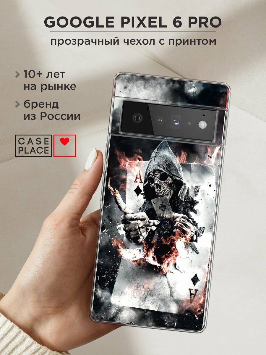 Чехол на Google Pixel 6 Pro / Гугл Пиксель 6 Pro с принтом "Карты черепа в капюшоне"