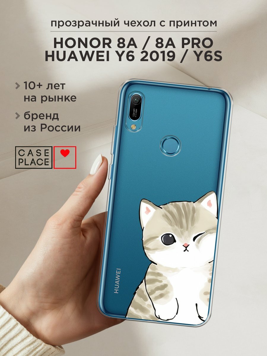 Чехол на Honor 8A/8A Pro/Huawei Y6s/Y6 2019 / Хонор 8А с принтом "Пухлый котик", прозрачный