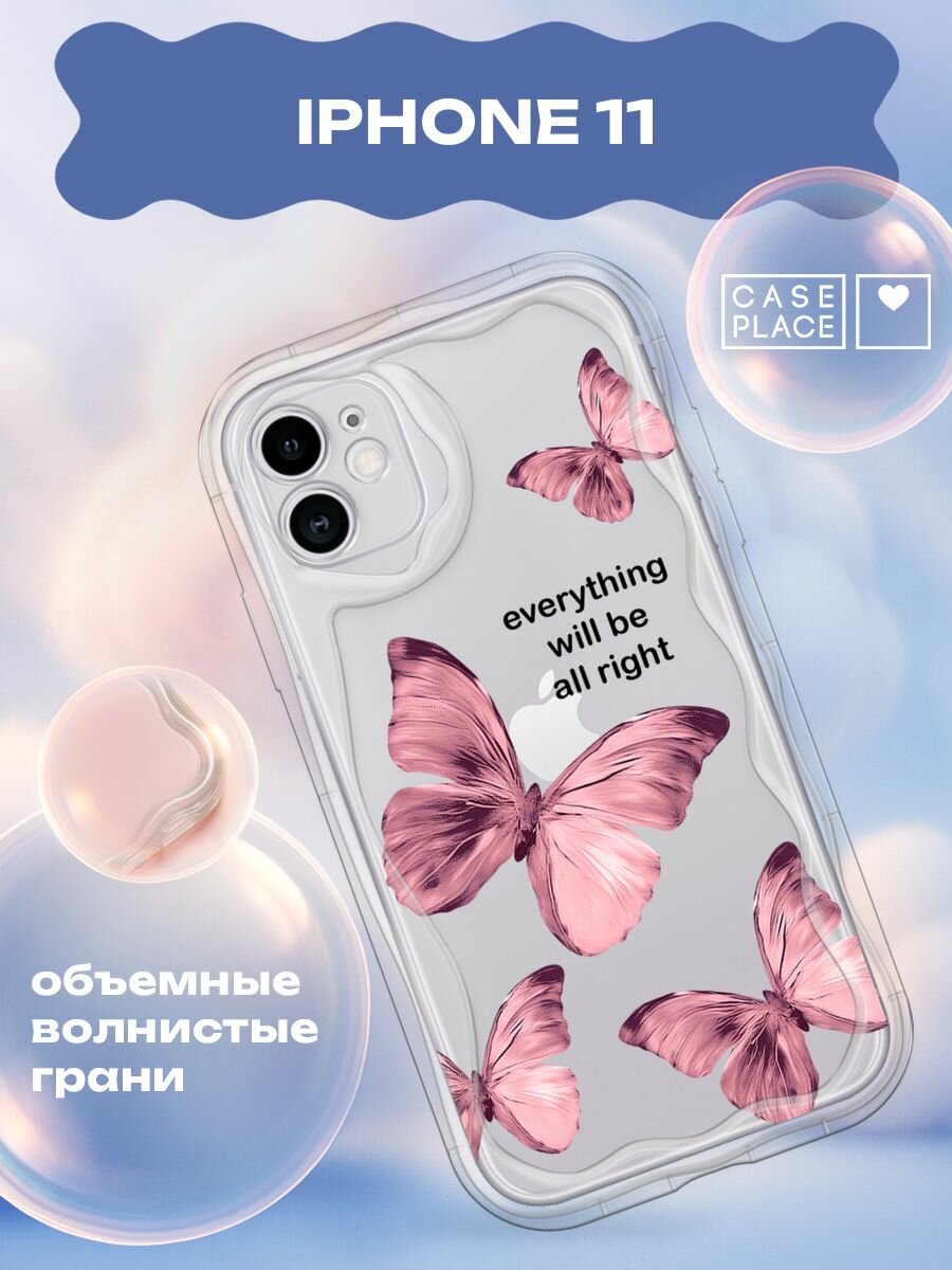 Чехол на Apple iPhone 11 / Айфон 11 с принтом Блестящие бабочки