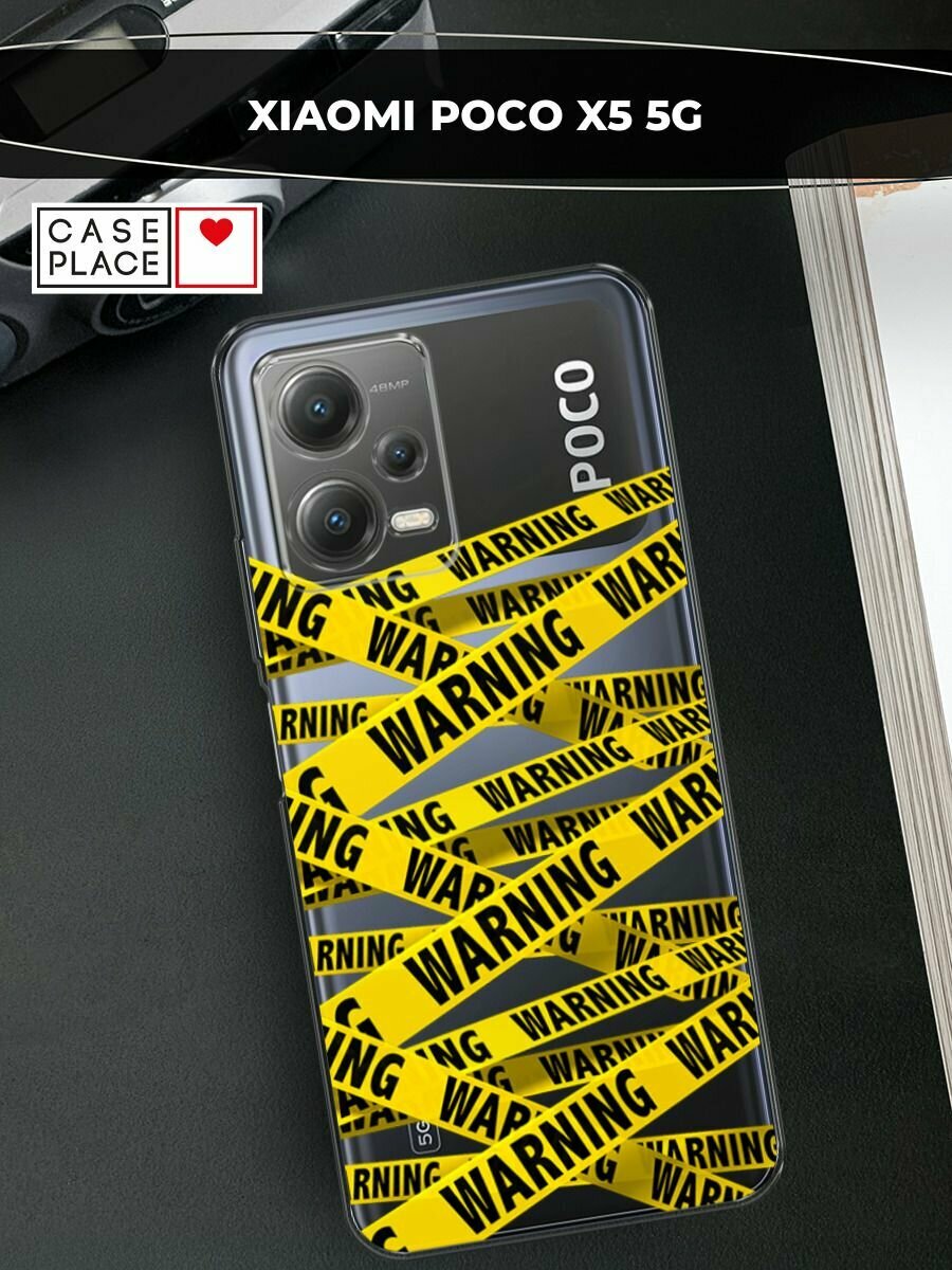 Чехол на Xiaomi Poco X5 5G / Сяоми Поко X5 5G с принтом "Warning!", прозрачный