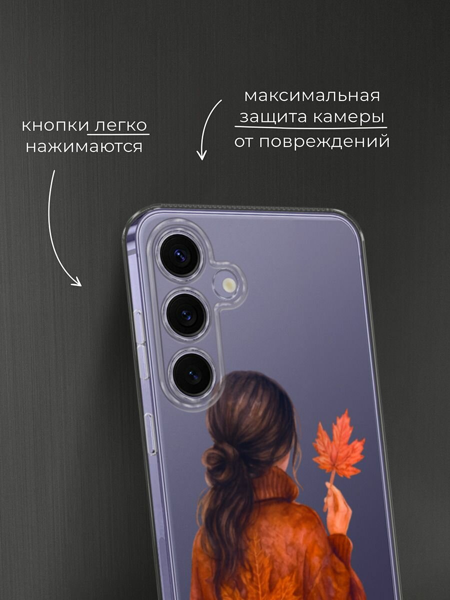 Чехол на Samsung Galaxy S24 Plus / Самсунг S24 Plus с принтом "Девушка с опавшим листом", прозрачный — фото 1