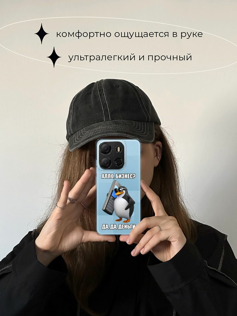 Чехол на Tecno Pop 7 / Текно Поп 7 с принтом "Алло, бизнес?", прозрачный — фото 1