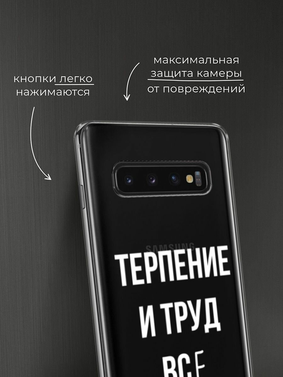 Чехол на Samsung Galaxy S10 + / Самсунг Галакси S10 Плюс с принтом "Все я устала", прозрачный — фото 1