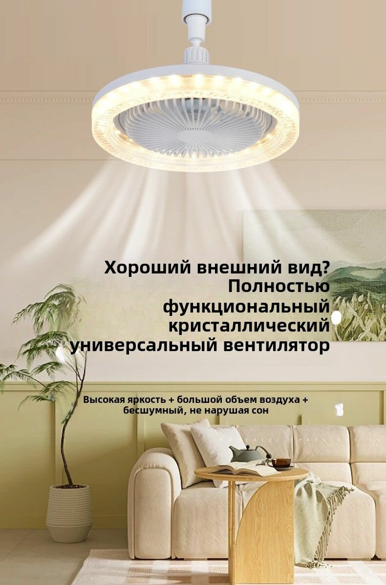 Люстра-вентилятор, LED, 30 Вт — фото 1