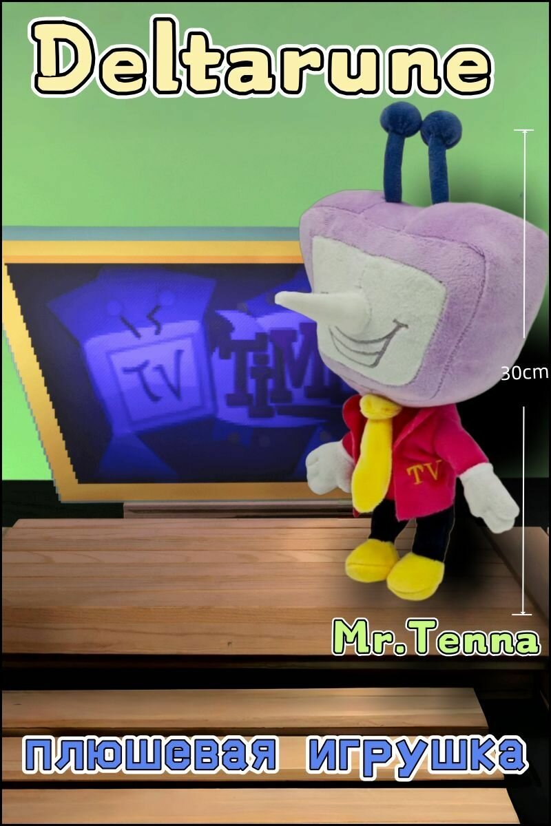 Плюшевая игрушка Deltarune "Mr.Tenna" длиной 30 см