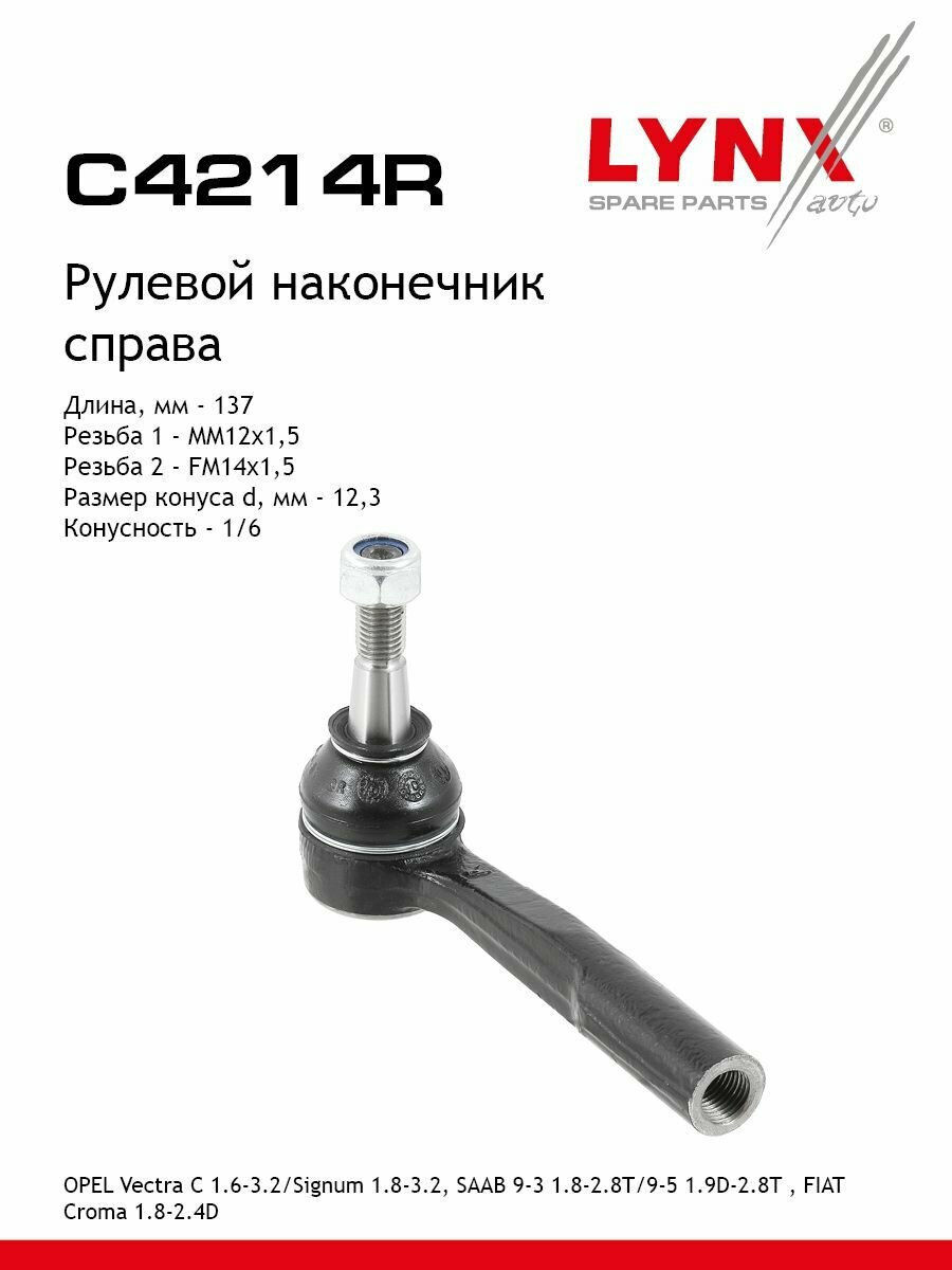 LYNXauto Рулевой наконечник правый OPEL Vectra C 1.6-3.2 02> / Signum 1.8-3.2 03>, SAAB 9-3 1.8-2.8T 02> / 9-5 1.9D-2.8T 02-12, FIAT Croma 1.8-2.4D 05>