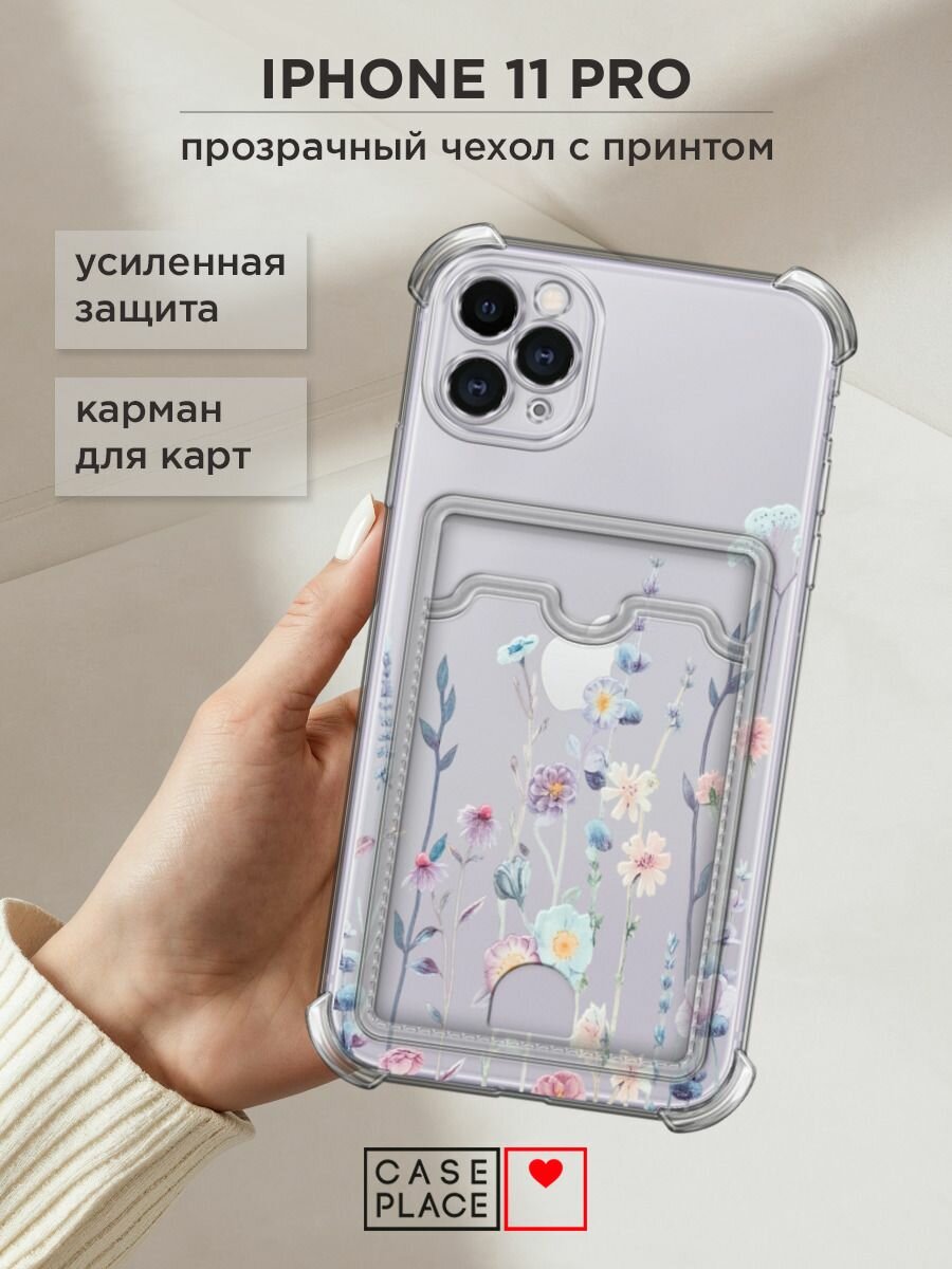 Чехол на Apple iPhone 11 Pro (Айфон 11 Про) с картой и принтом "Нежные полевые цветы"