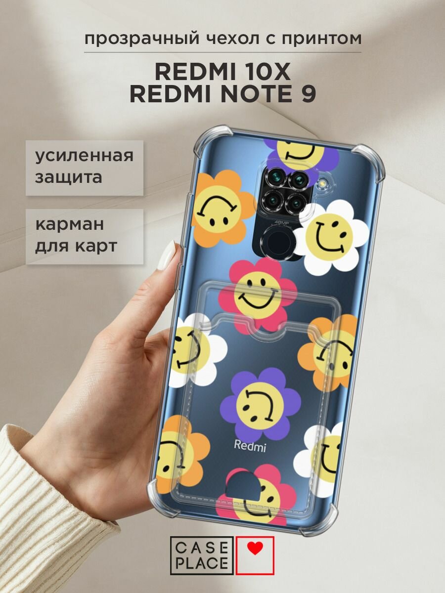Чехол на Xiaomi Redmi 10X/Note 9 (Сяоми Редми 10Х/Редми Нот 9) с картой и принтом "Смайлики в цветах"