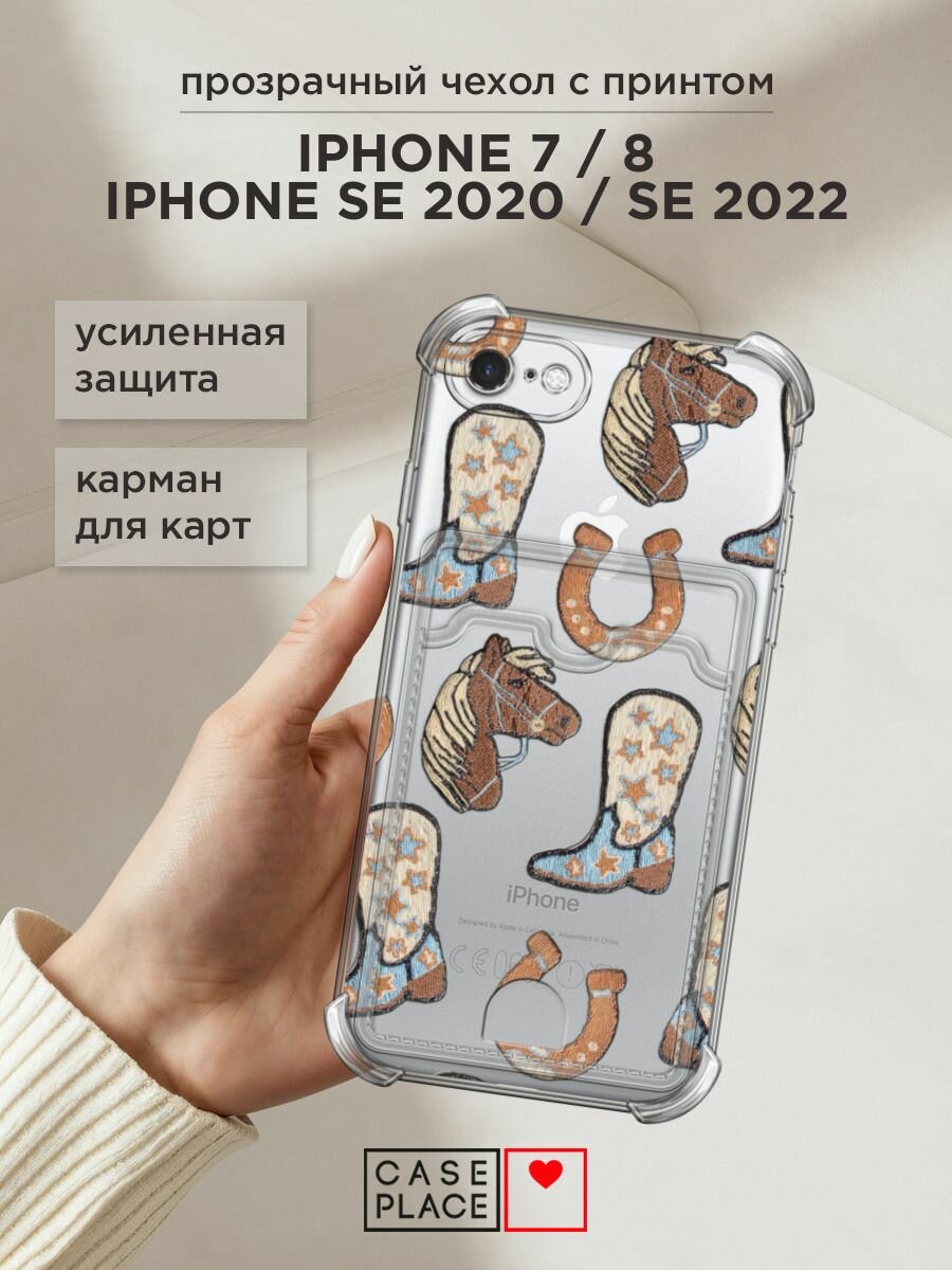 Чехол на Apple iPhone 7/8/SE 2020/SE 2022 (Айфон 7/Айфон 8) с картой и принтом "Конь, подкова и сапог"