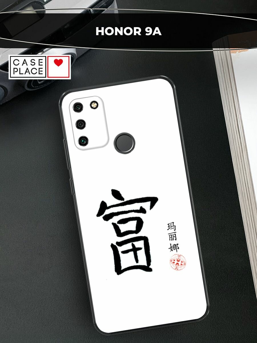 Силиконовый чехол на Honor 9A / Хонор 9А с принтом "Богатство 1"