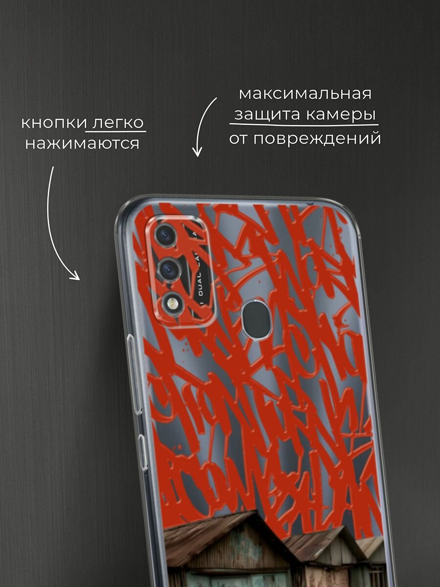 Чехол на Itel A48 / Ител А48 с принтом "Гаражная эстетика" — фото 1