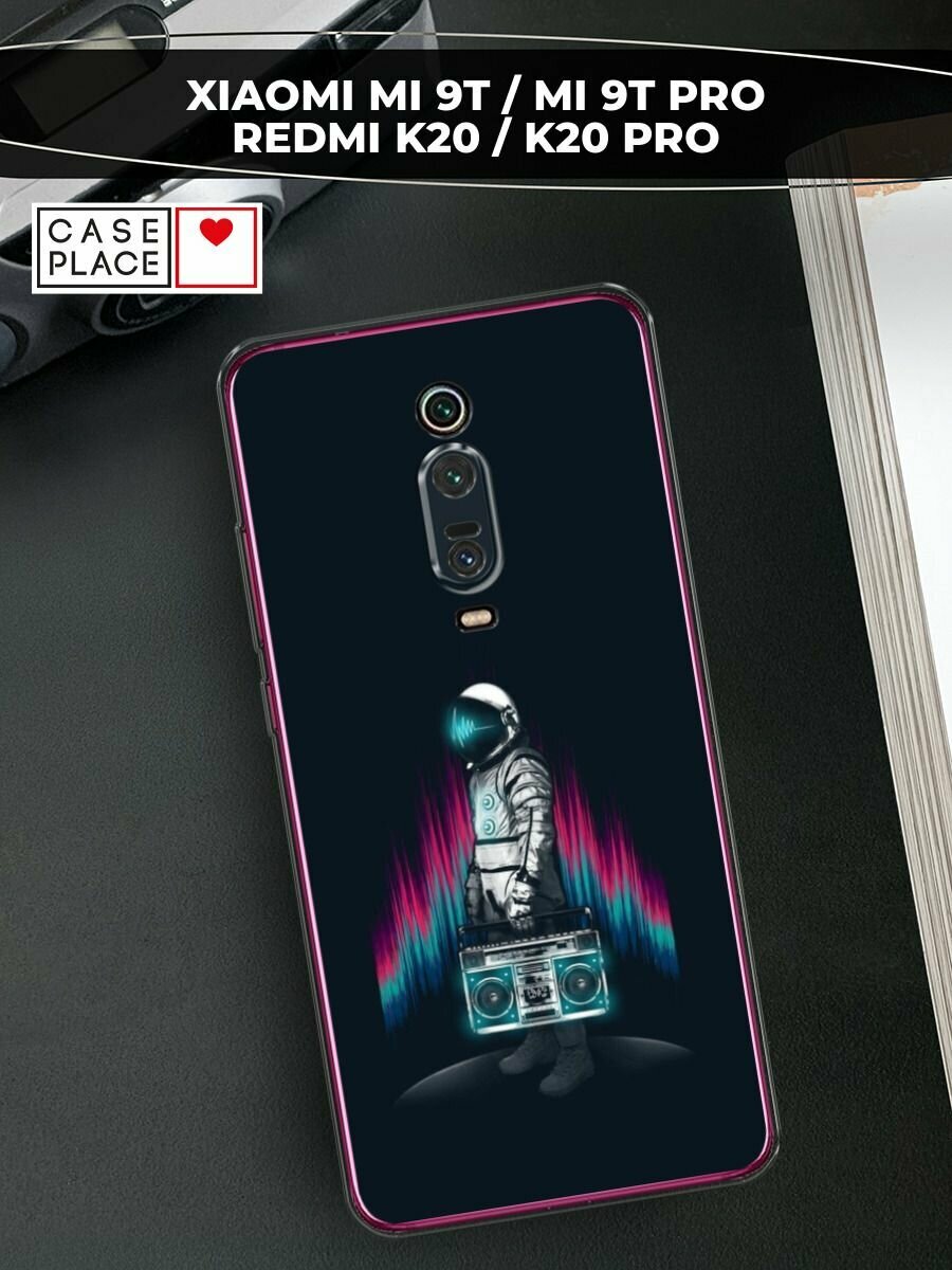 Чехол на Xiaomi Redmi K20/K20 Pro/Mi 9T/9T Pro / Сяоми Редми К20/K20 Pro/Mi 9T/9T Pro с принтом "Космическая вечеринка"
