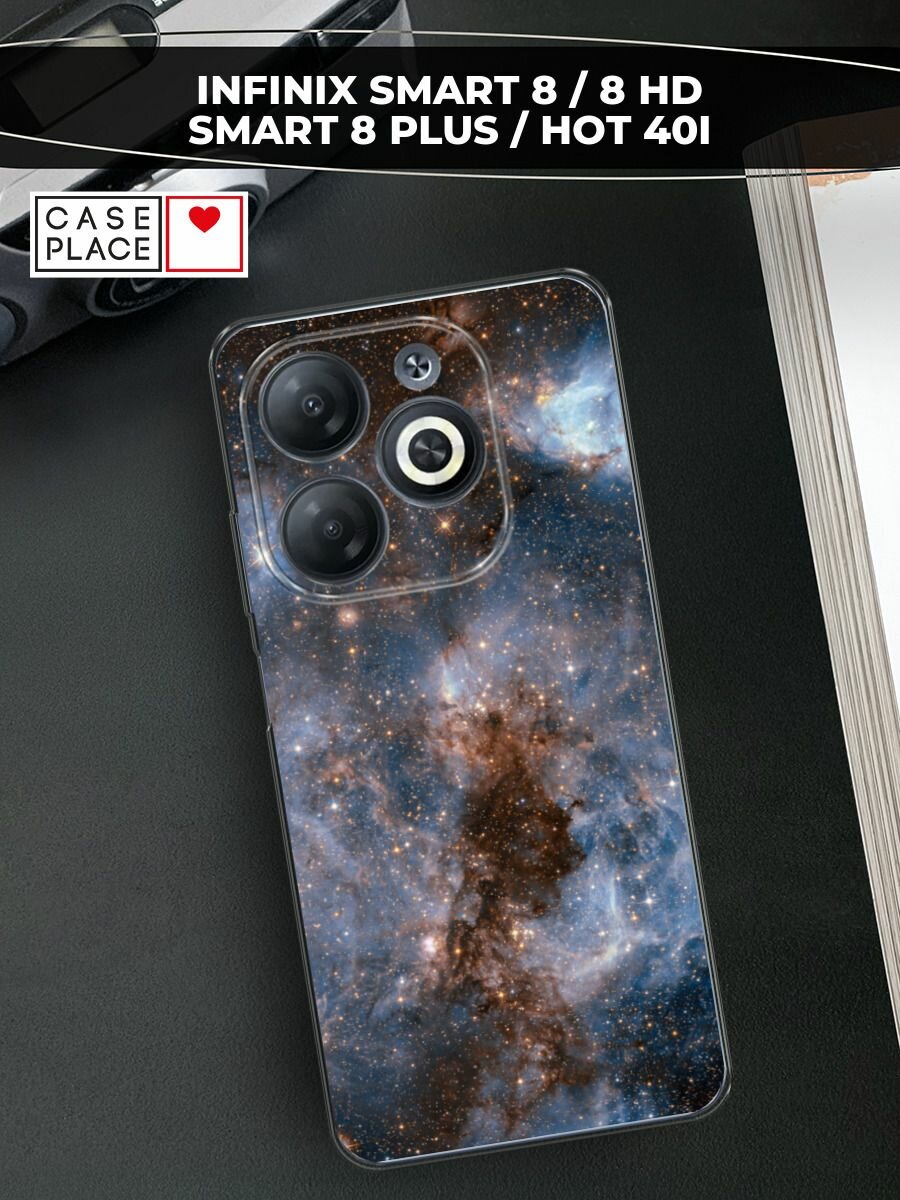 Чехол на Infinix Smart 8/8 HD/HOT 40i / Инфиникс Смарт 8/8 HD/HOT 40i с принтом "Туманность 4"