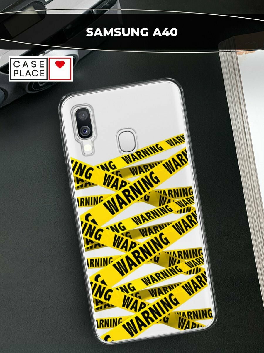 Чехол на Samsung Galaxy A40 / Самсунг Галакси А40 с принтом "Warning!", прозрачный
