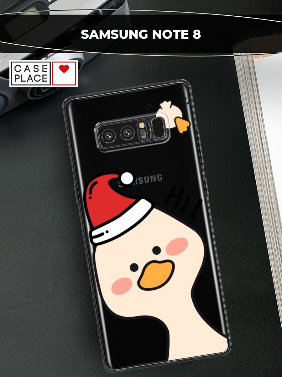 Чехол на Samsung Galaxy Note 8 / Самсунг Галакси Нот 8 с принтом "Новогодний гусь Hi 2", прозрачный
