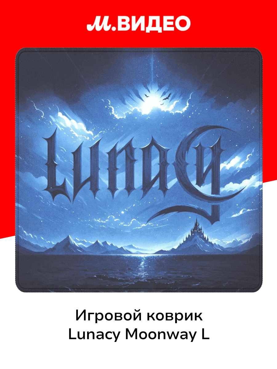 Игровой коврик Lunacy Moonway L (SDCSL)