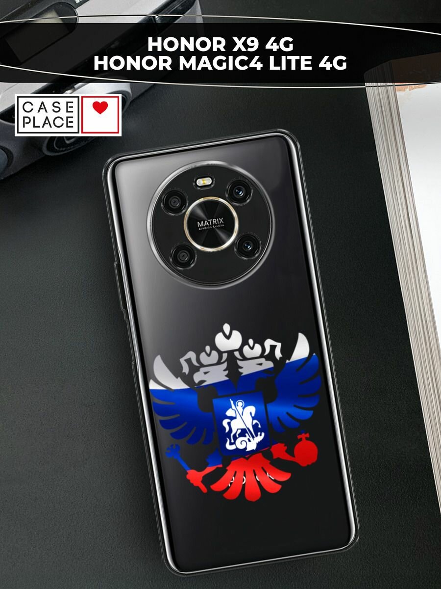 Чехол на Honor X9 4G/Magic4 Lite 4G / Хонор X9 4G/Мэджик 4 Лайт 4G с принтом "Триколор герб с блеском", прозрачный