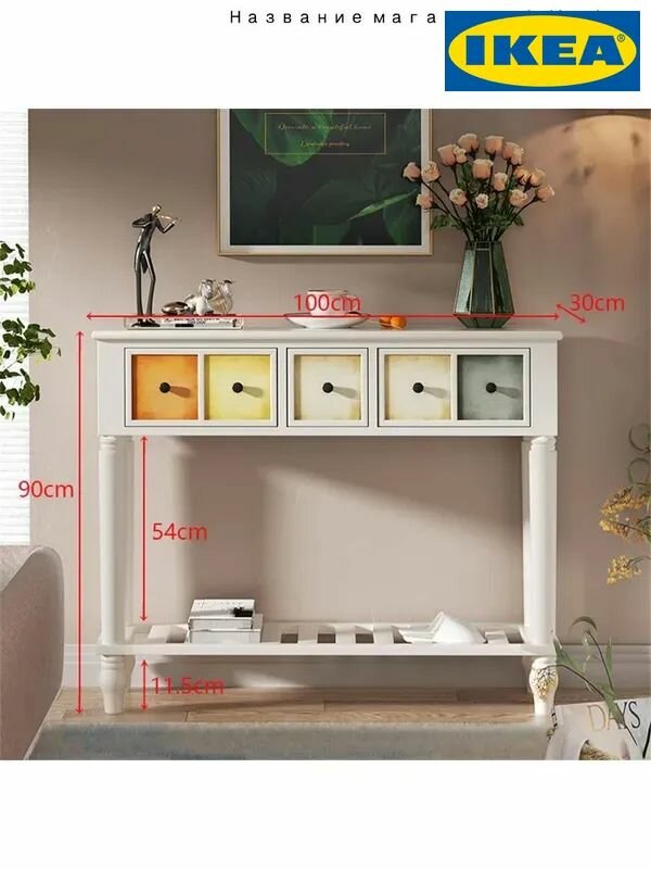 Консоль, 100х30х90 см 100x30x90